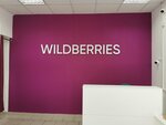 Wildberries (ulitsa Kornilova No:4), teslimat noktası  Novouralsk'tan