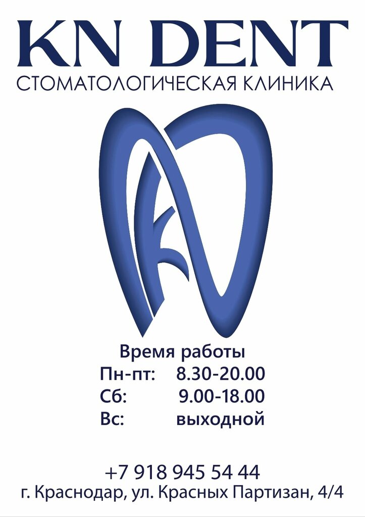 Özel ağız ve diş sağlığı klinikleri ve muayenehaneleri Духовников, Krasnodar, foto