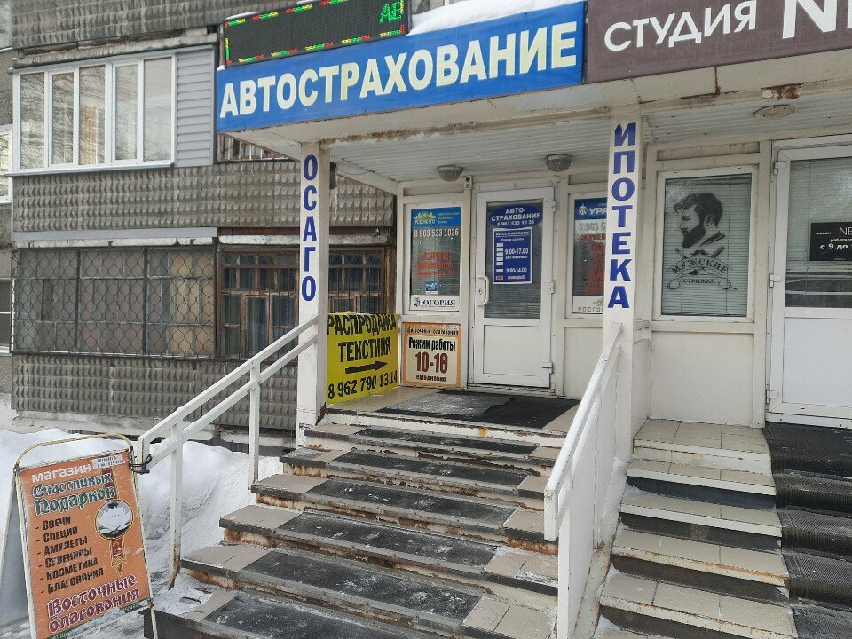 Araç sigorta şirketleri Автострахование, Biysk, foto