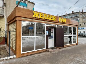 Zhelaevsky hleb (Gagarin Street No:99, Oral), ekmek fırını  Oral'dan (Uralsk'tan)