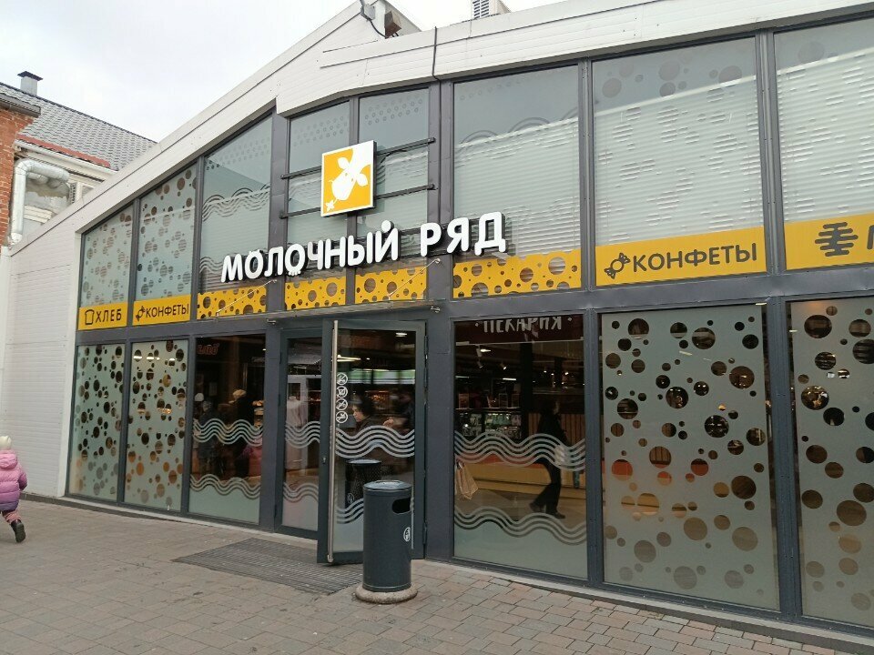Peynirci Mygrapes, Kaliningrad, foto