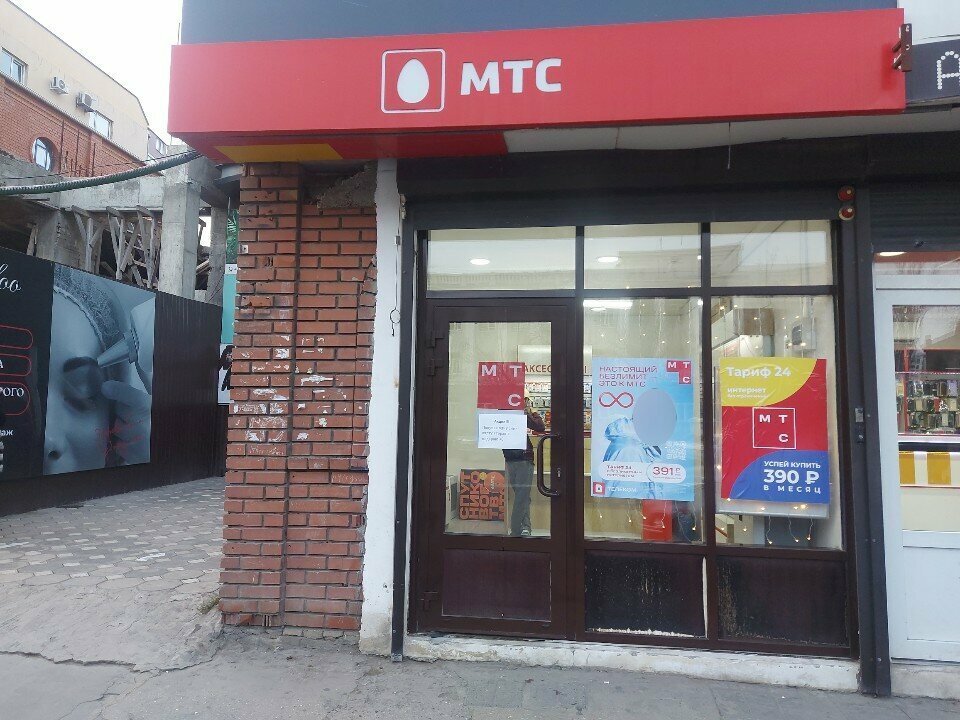 Ödeme terminali МТС, Makhachkala, foto