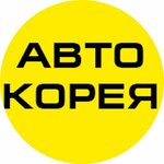 Авто Корея (Vokzalnaya Street No:10А), otomobil yedek parçaları  Novokuznetsk'ten