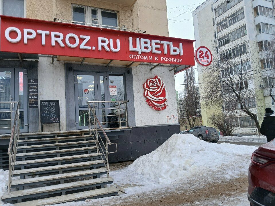 Çiçekçiler Optroz.ru, Ufa, foto