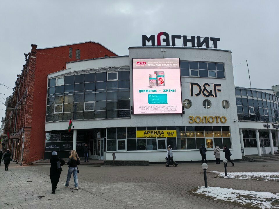 Elektrik ve elektrikli ürün mağazası Электромир, Moguilev, foto