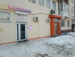 Wildberries (prospekt Dzerzhinskogo No:42), teslimat noktası  Nijni Tagil'den