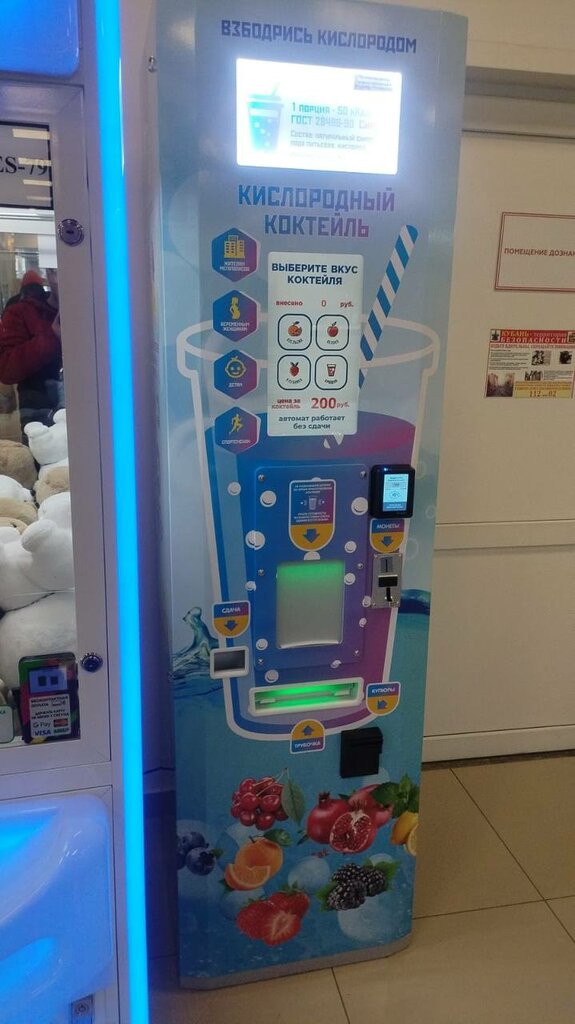 Alkolsüz içecekler Кислородный коктейль, Krasnodar, foto