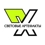 Световые Артефакты (ulitsa imeni N.G. Chernyshevskogo No:88), tabela yapımı  Saratov'dan