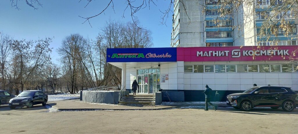 Kozmetik ve parfümeri mağazaları M. Kosmetik, Orehovo‑Zuyevo, foto