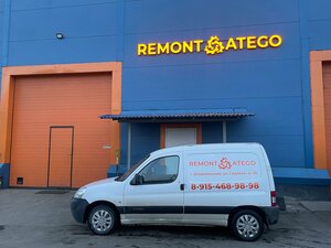 Remont-atego.ru (Sadovaya ulitsa No:1Д), otomobil servisi  Dzerjinski'den