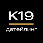 K19_detailing (Gazety Krasnoyarskiy Rabochiy Avenue No:150с12), detaylı oto bakımı  Krasnoyarsk'tan