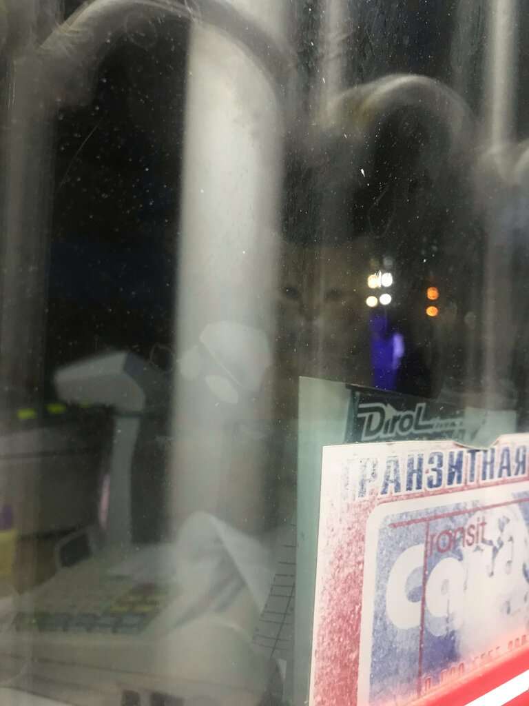 Benzin istasyonu Petrol, Orlovskaya oblastı, foto