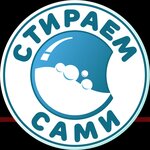 Self-service Laundromat (ulitsa Slepnyova No:2А), çamaşırhaneler  Gatchina'dan