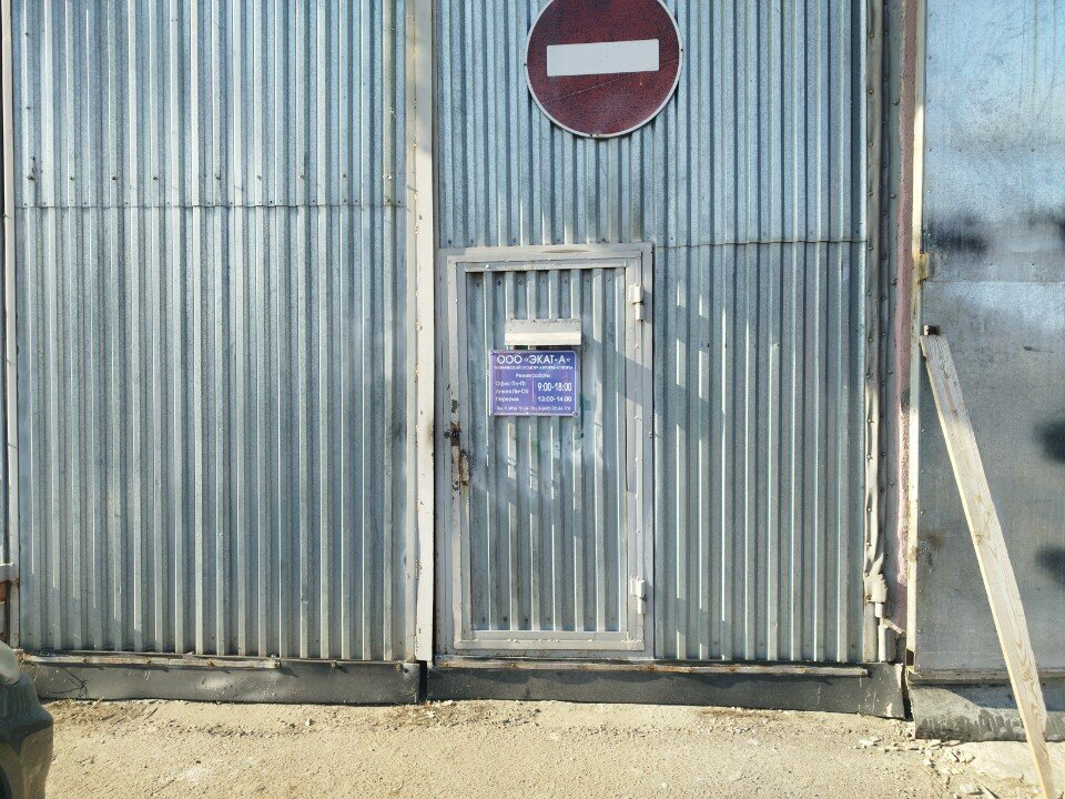 Araç muayene istasyonları Экат-а, Çehov, foto