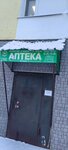 Pharmacy (ulitsa Korolyova No:11, posyolok gorodskogo tipa Sokol), eczaneler  Magadan Bölgesi'nden