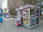 Babato (Aleksandre Kazbegis gamziri No:24), al götür kahve  Tiflis'ten