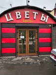 БукеТто (Republic of Severnaya Ossetia-Alania, Vladikavkaz, ulitsa Astana Kesayeva), çiçekçiler  Vladikavkaz'dan