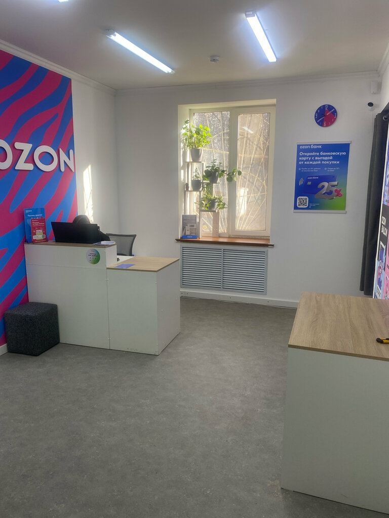 Teslimat noktası Ozon, Naro‑Fominsk, foto