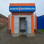 Электротовары (ulitsa Shevchenko No:102, stanitsa Starokorsunskaya), elektrik ve elektrikli ürün mağazası  Krasnodarski krayından
