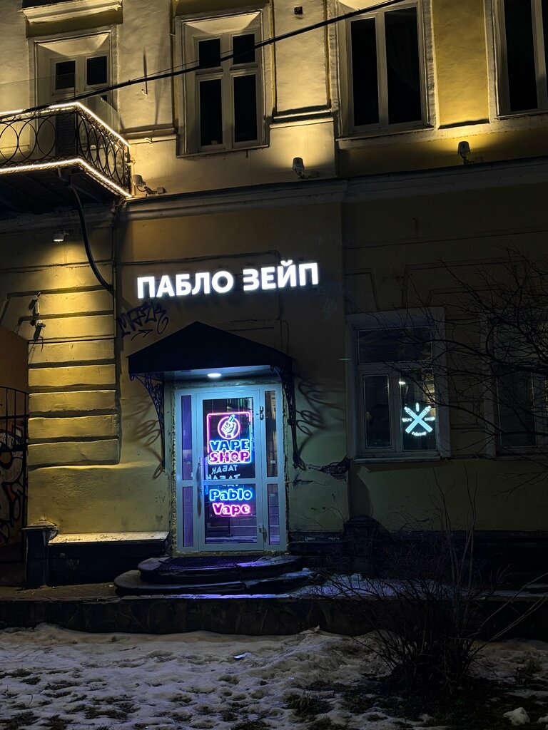 Elektronik sigara satış noktaları Pablo Vape, Nijni Novgorod, foto