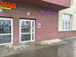 Wildberries (Tsvetochnaya Street No:13к2, Priokskiy City District), teslimat noktası  Nijni Novgorod'dan