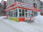 Овощи, фрукты (ulitsa Pushkina No:15), manavlar  Surgut'tan