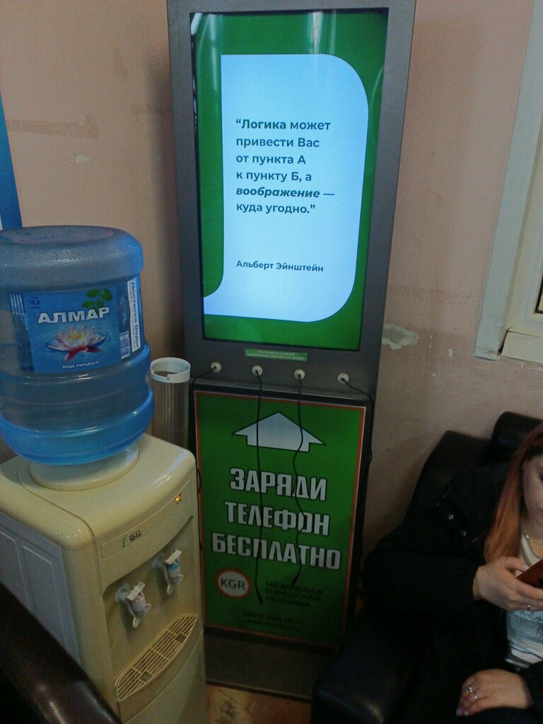 Akümülatör ve şarj cihazları Станция для зарядки мобильных устройств, Kazan, foto