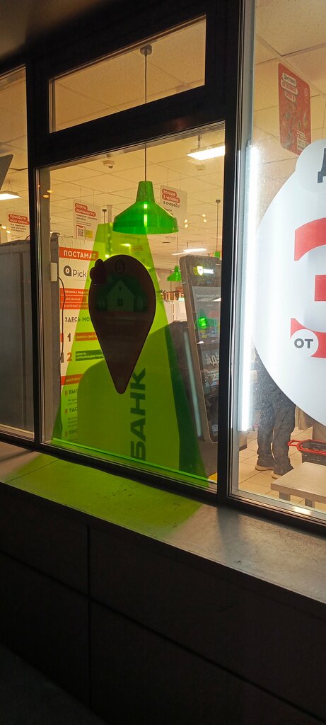 ATM'ler Т-Банк, Moskova, foto