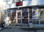 ИнСфера (Bazhova Street No:193), temizlik ekipmanları  Yekaterinburg'dan
