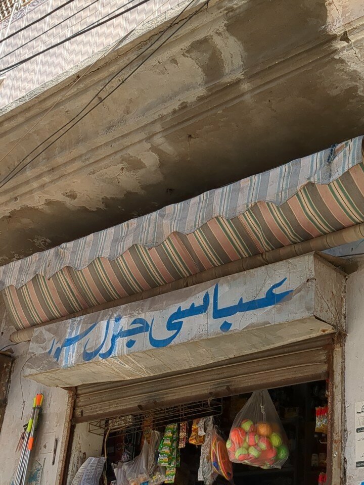 Büyük mağazalar Abbasi jarnel store, Lahor, foto