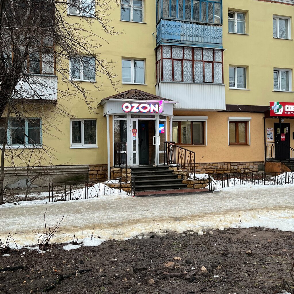 Teslimat noktası Ozon, Arzamas, foto