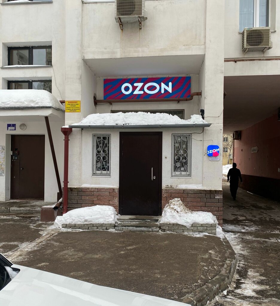 Teslimat noktası Ozon, Nijni Novgorod, foto