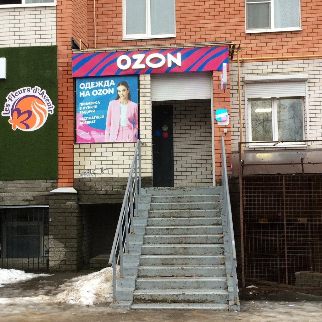 Teslimat noktası Ozon, Dzerjinsk, foto