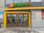 РаМа (Cheluskincev Street No:18/2), al götür kahve  Novosibirsk'ten