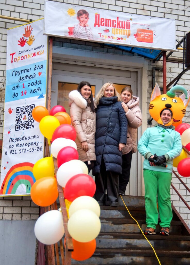 Çocuk gelişim merkezleri Торопыжки, Yaroslavl, foto