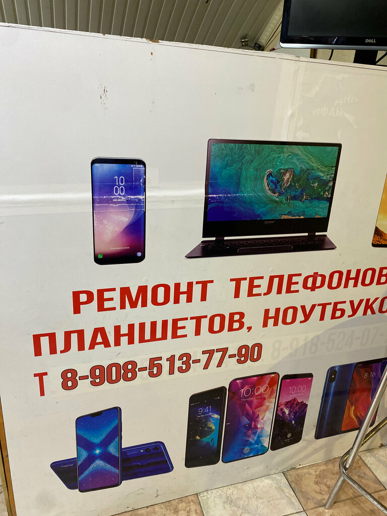 Telefon tamir servisi Сервисный центр, Rostov‑na‑Donu, foto
