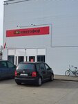 Светофор (Magiliowskaja voblasc, Shklow), süpermarket  Shklov'dan