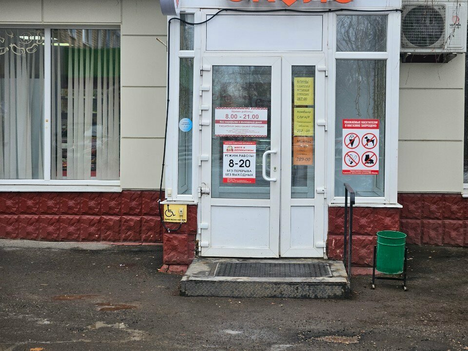 Süpermarket Мясомолочный Мир, Orel, foto