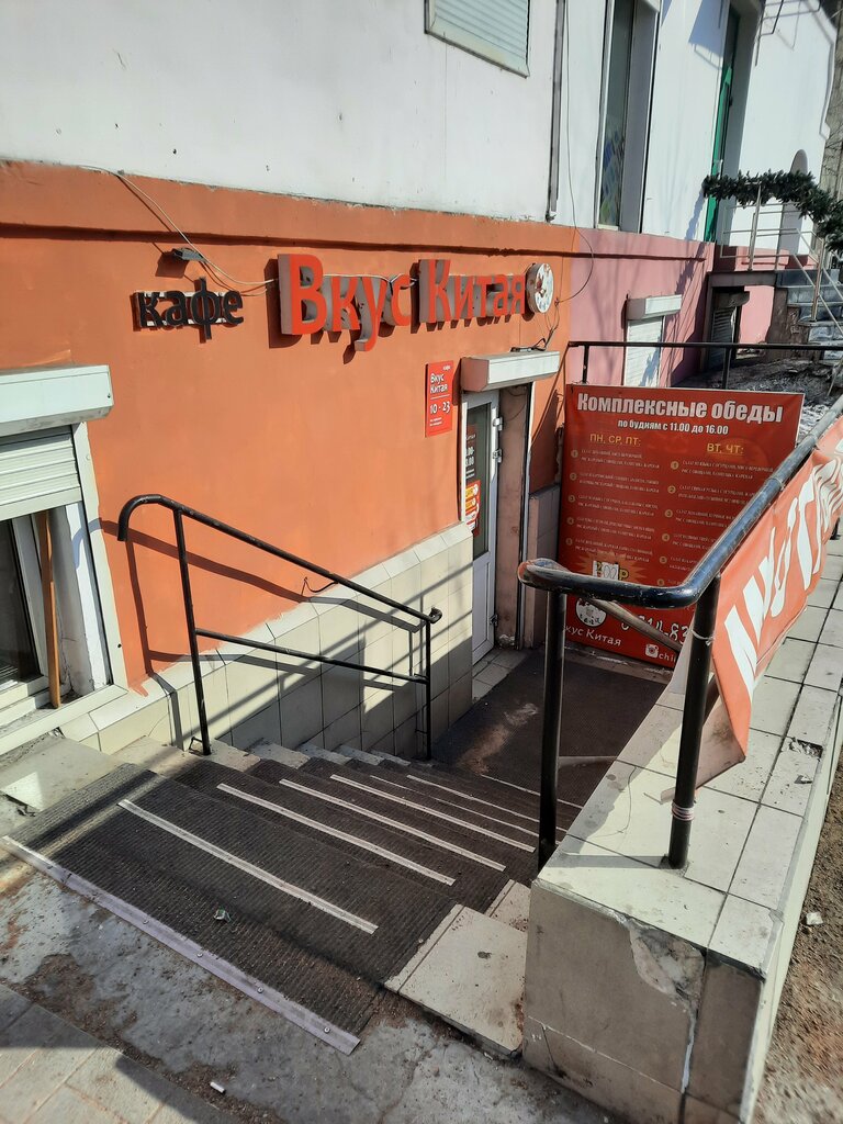 Kafe Вкус Китая, Ulan‑Ude, foto