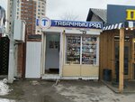 Табачный ряд (Krasnoznamennaya street No:63), tütün, sigara mağazaları  Voronej'den