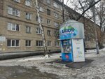 Klyuch Zdorovya (Karakozova Street No:73, Penza), su satışı  Penza'dan