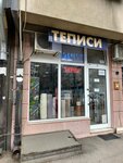 Prodaja Tepiha Online Alfombra Beograd (Cvijiceva Street No:5, naseljeno mesto Palilula), halı ve halıfleks üretici ve toptancıları  Belgrad'dan