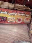 New Quetta cafe (No:W51, Gulzar E Hijri Scheme 33), kafe  Karaçi'den