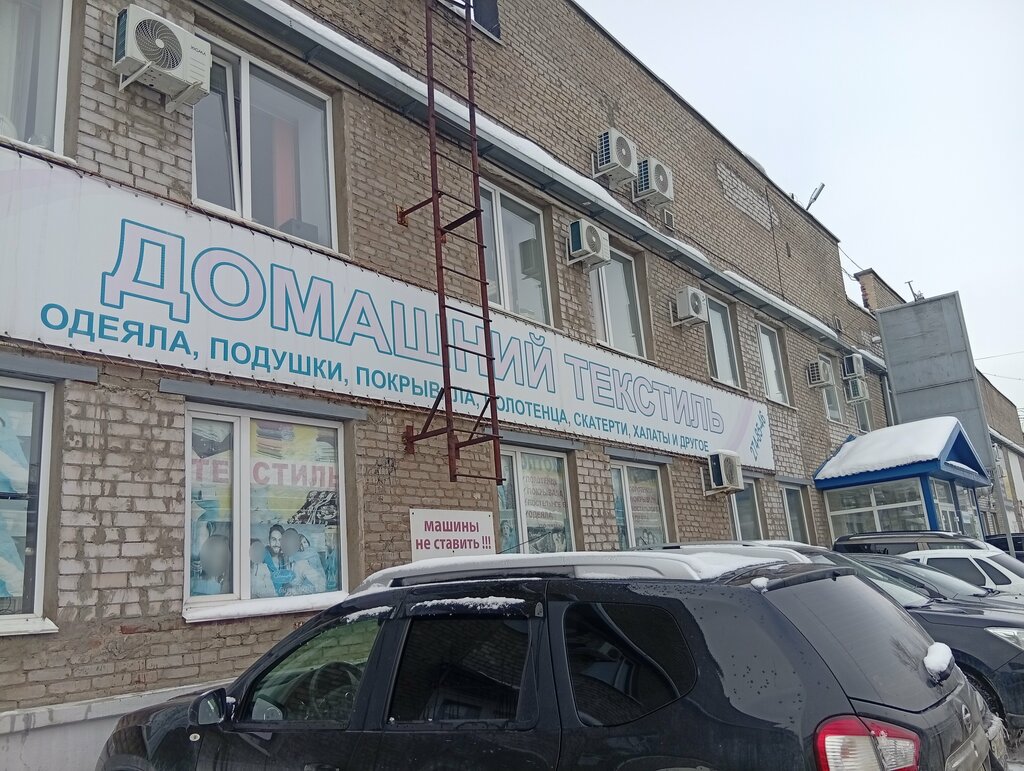 Mefruşat Ткани оптом, Ufa, foto