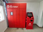 Kaspi Postomat (No:31, Orbita-3 Subdistrict), parsel otomatı  Almatı'dan