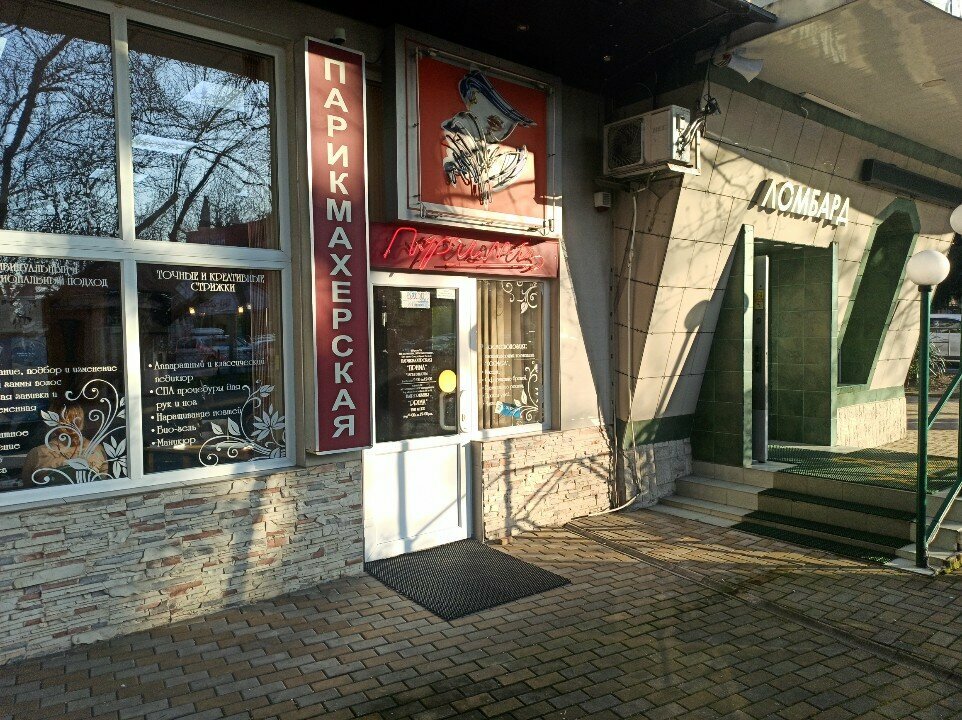 Güzellik salonu Прима, Soçi, foto
