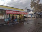 Алкоголь (Uralskaya Street No:116лит108/Б1), alkollü içecekler  Krasnodar'dan