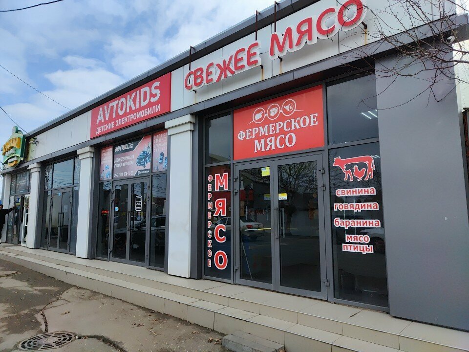 Kasap, şarküteri Свежее мясо, Krasnodar, foto