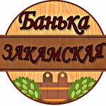 Закамская банька (Teplokhodnaya ulitsa No:14), hamamlar  Perm'den