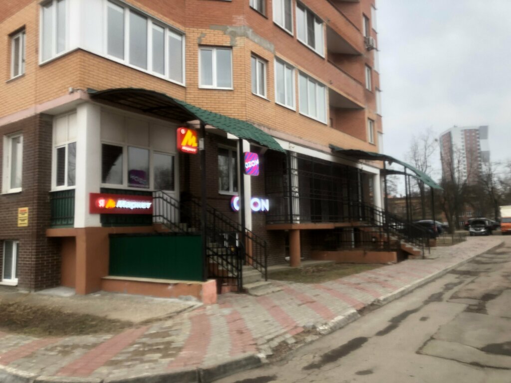 Teslimat noktası Ozon, Serpuhov, foto